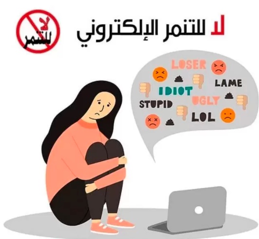 رسومات للتلوين عن التنمر 2025 - كلمات اغاني