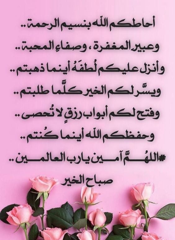 اجمل رسالة دعاء لصديق 2025 كلمات اغاني